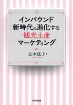 辻本法子(著者)販売会社/発売会社：同文舘出版発売年月日：2025/11/29JAN：9784495650278