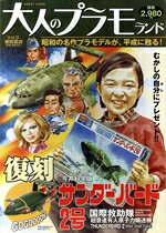 徳間書店販売会社/発売会社：徳間書店発売年月日：2009/12/19JAN：9784197202898