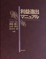 西尾慎三(著者)販売会社/発売会社：ぎょうせい発売年月日：1991/09/01JAN：9784324027981