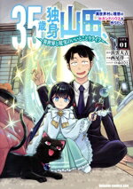 西尾洋一(著者),出雲大吉(原作),ゆのひと(キャラクター原案)販売会社/発売会社：KADOKAWA発売年月日：2025/12/09JAN：9784040761824