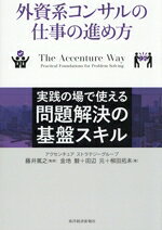 藤井篤之(著者),金地毅(著者),田辺元(著者),柳田拓未(著者)販売会社/発売会社：東洋経済新報社発売年月日：2025/12/10JAN：9784492558546