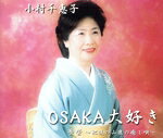 小村千恵子販売会社/発売会社：アーチストクラブ発売年月日：2002/06/20JAN：4582135000033