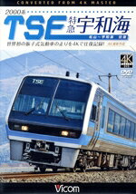 （鉄道）販売会社/発売会社：ビコム（株）(ラッツパック・レコード（株）)発売年月日：2017/11/21JAN：4932323442624