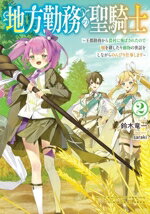 鈴木竜一(著者),saraki(イラスト)販売会社/発売会社：KADOKAWA発売年月日：2025/12/17JAN：9784049167849