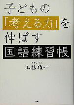 工藤順一(著者)販売会社/発売会社：PHPエディターズグループ/PHP研究所発売年月日：2005/06/06JAN：9784569640372