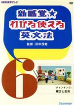 田中茂範(著者)販売会社/発売会社：ベネッセコーポレーション発売年月日：2008/03/01JAN：9784828863627