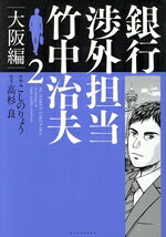 こしのりょう(著者),高杉良販売会社/発売会社：講談社発売年月日：2018/02/23JAN：9784063933130