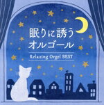 （オルゴール）販売会社/発売会社：（株）デラ(（株）デラ)発売年月日：2023/08/30JAN：4961501653729