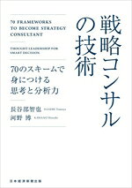 長谷部智也(著者),河野博(著者)販売会社/発売会社：日本経済新聞出版/日経BPマーケティン発売年月日：2025/12/19JAN：9784296120628
