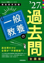 時事通信出版局(著者)販売会社/発売会社：時事通信出版局/時事通信社発売年月日：2025/12/22JAN：9784788720428