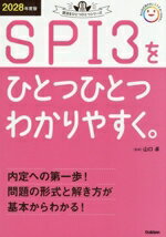 山口卓(著者)販売会社/発売会社：Gakken発売年月日：2025/12/18JAN：9784058026168