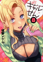 植野メグル(著者)販売会社/発売会社：講談社発売年月日：2023/11/06JAN：9784065336335