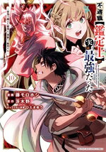 藤モロホシ(著者),茨木野(原作),ひたきゆう(キャラクター原案)販売会社/発売会社：講談社発売年月日：2023/11/09JAN：9784065335130