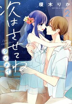 榎木りか(著者)販売会社/発売会社：KADOKAWA発売年月日：2023/11/22JAN：9784049152289