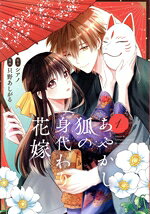 只野あしがる(著者),シアノ(原作)販売会社/発売会社：アルファポリス発売年月日：2025/07/29JAN：9784434361227