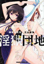 丈山雄為(著者),搾精研究所(原作)販売会社/発売会社：KADOKAWA発売年月日：2024/03/08JAN：9784040753683
