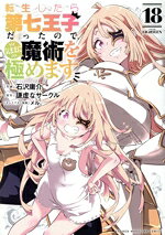 石沢庸介(著者),謙虚なサークル(原作),メル。(キャラクター原案)販売会社/発売会社：講談社発売年月日：2025/02/07JAN：9784065384022