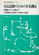 中原勝儼(著者)販売会社/発売会社：学会出版センター発売年月日：1984/05/01JAN：9784762274053
