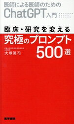 大塚篤司(著者)販売会社/発売会社：医学書院発売年月日：2025/04/07JAN：9784260061803