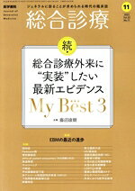医学書院販売会社/発売会社：医学書院発売年月日：2023/10/24JAN：4910053531139
