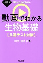 田中龍之介(著者)販売会社/発売会社：旺文社発売年月日：2025/09/24JAN：9784010354964