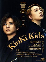 音楽と人販売会社/発売会社：音楽と人発売年月日：2023/02/03JAN：4910021610330