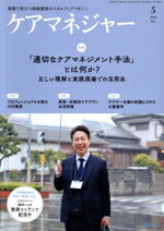 中央法規出版販売会社/発売会社：中央法規出版発売年月日：2023/04/27JAN：4910035870539