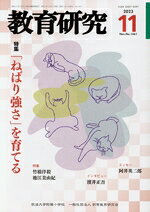 不昧堂出版販売会社/発売会社：不昧堂出版発売年月日：2023/10/12JAN：4910030191134