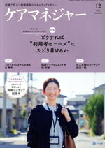中央法規出版販売会社/発売会社：中央法規出版発売年月日：2023/11/27JAN：4910035871239