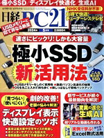 日経BPマーケティング販売会社/発売会社：日経BPマーケティング発売年月日：2024/03/23JAN：4910071750543