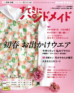 NHK出版販売会社/発売会社：NHK出版発売年月日：2024/12/20JAN：4910094670156／／付属品〜型紙付