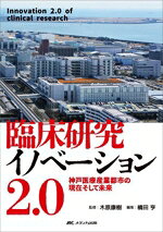 橋田亨(編者),木原康樹(監修)販売会社/発売会社：メディカ出版発売年月日：2025/03/25JAN：9784840488020