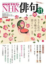 NHK出版販売会社/発売会社：NHK出版発売年月日：2025/10/20JAN：4910092711158