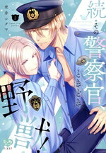 虎井シグマ(著者)販売会社/発売会社：オークラ出版発売年月日：2026/01/14JAN：9784775530542