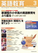 大修館書店販売会社/発売会社：大修館書店発売年月日：2023/02/14JAN：4910019130338