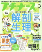 照林社販売会社/発売会社：照林社発売年月日：2023/04/10JAN：4910178230535