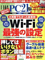 日経BPマーケティング販売会社/発売会社：日経BPマーケティング発売年月日：2019/02/23JAN：4910071750499
