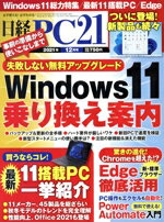 日経BPマーケティング販売会社/発売会社：日経BPマーケティング発売年月日：2021/10/22JAN：4910071751212
