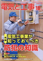 オーム社販売会社/発売会社：オーム社発売年月日：2023/09/14JAN：4910065091034