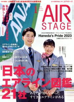 イカロス出版販売会社/発売会社：イカロス出版発売年月日：2023/11/28JAN：4910020550149