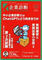 同友館販売会社/発売会社：同友館発売年月日：2023/11/28JAN：4910028651237