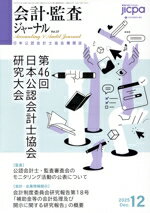 第一法規出版販売会社/発売会社：第一法規出版発売年月日：2025/11/19JAN：4910153311259