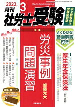 労働調査会販売会社/発売会社：労働調査会発売年月日：2023/02/01JAN：4910044790330