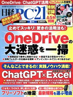 日経BPマーケティング販売会社/発売会社：日経BPマーケティング発売年月日：2023/06/23JAN：4910071750833
