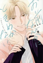 ギョビ(著者)販売会社/発売会社：リブレ発売年月日：2026/01/20JAN：9784799776179