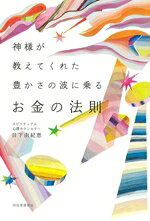 日下由紀恵(著者)販売会社/発売会社：河出書房新社発売年月日：2026/01/16JAN：9784309295756