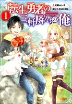 天栗めし子／＠aozora販売会社/発売会社：KADOKAWA