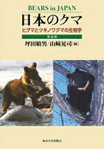 坪田敏男(編者),山崎晃司(編者)販売会社/発売会社：東京大学出版会発売年月日：2026/01/23JAN：9784130602631