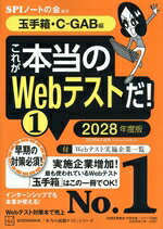 SPIノートの会(編著)販売会社/発売会社：講談社発売年月日：2026/01/21JAN：9784065415863