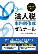 鈴木基史(著者)販売会社/発売会社：清文社発売年月日：2026/01/26JAN：9784433707156